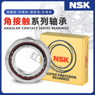 NSK 进口主轴高速轴承7000 7001 7002 7003 7004 CTYNSULP4 A P5-阿里巴巴