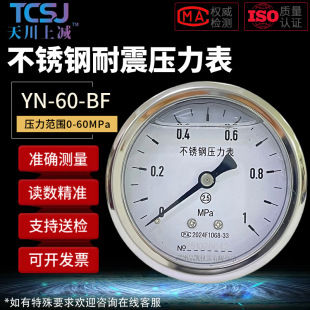 YN-60BF不锈钢压力表1.6mpa 2.5轴向耐震压力表2分锅炉真空压力表-阿里巴巴