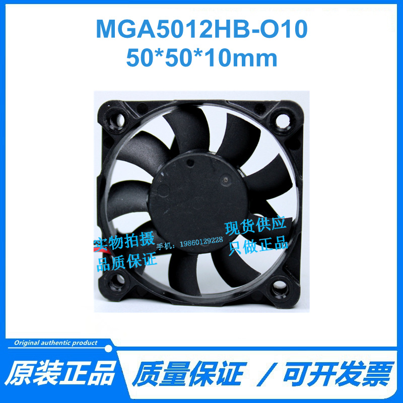 原装台湾永立 MGA5012HB-O10 12V0.12A 5010双滚珠直流散热风扇-阿里巴巴