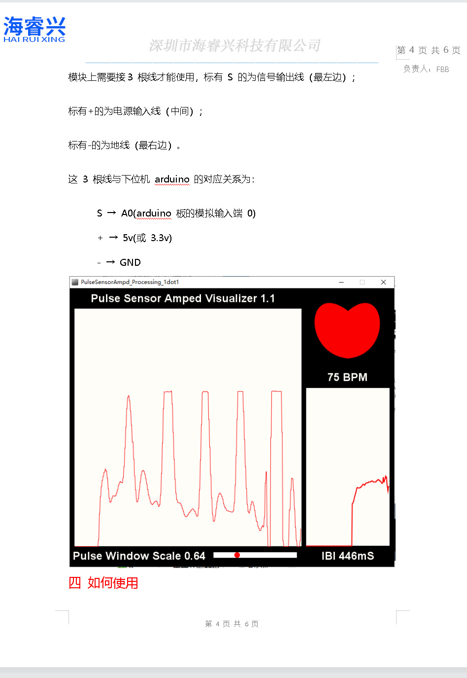 脉搏心脏速率监测 3.3-5V 心率传感器脉冲传感器模块-阿里巴巴