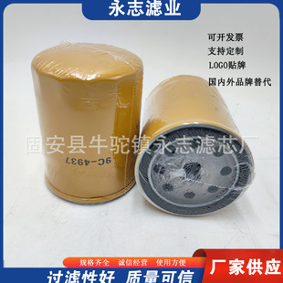工程机械滤清器9C-4937 P502605 燃油滤芯过滤器-阿里巴巴