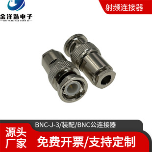 BNC-J-3 BNC公头连接器 适配RG316/142/LMR300/400电缆 BNC连接器-阿里巴巴