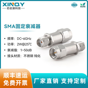 XINQY SMA固定衰减器 6G射频同轴衰减器 2W不锈钢衰减头 1-40dB-阿里巴巴