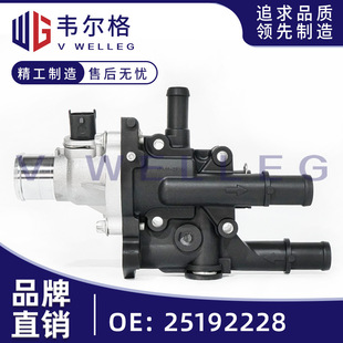 25192228适用于别克英朗雪佛兰科鲁兹爱唯欧发动机冷却液节温器壳-阿里巴巴