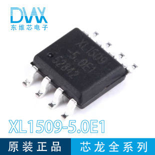 XL1509-5.0E1 降压直流转直流转换器芯片 2A 5V 贴片SOP8 原装-阿里巴巴