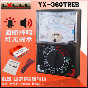 YX360TREB指针万用表 电压表 电流表 带蜂鸣器和灯交流万能表-阿里巴巴