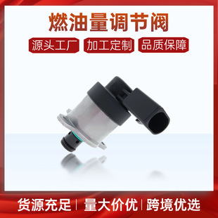 厂家现货直销0928400572 燃油计量单元阀0928400655-阿里巴巴