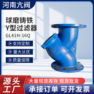 球墨铸铁Y型过滤器GL41H-16Q 污水管道除污不锈钢网过滤Y型过滤器-阿里巴巴
