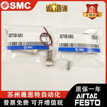 SMC原装电磁阀S070B/S070C-5DC/5DG/5BG/5DCO/6BC/5CC/5CCO-M5/32-阿里巴巴