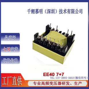 EE40 7+7 光伏 储能小型高频变压器 快充 变压器 工厂 定制 订做-阿里巴巴