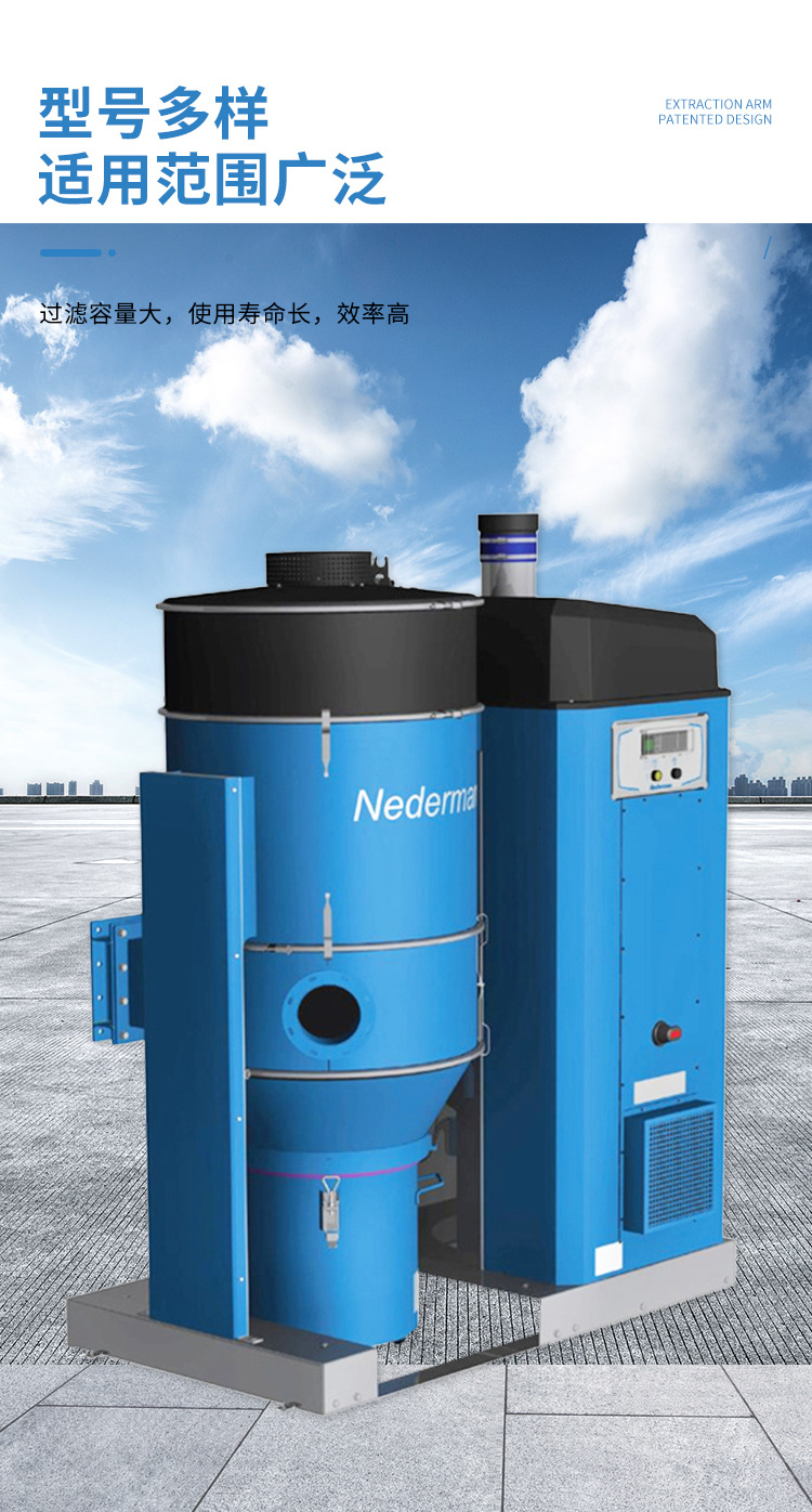 Nederman/尼的曼高负压除尘器FlexPAK紧凑型除尘器工业除尘器定制-阿里巴巴