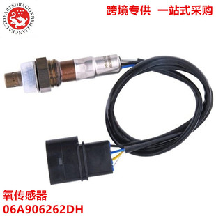 现货跨境货源厂家直供适用于老款速腾汽车前氧传感器 06A906262DH-阿里巴巴