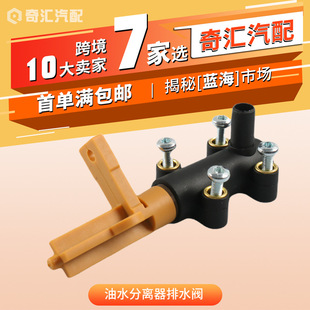 汽车油水分离器/排放阀-适用福特FORD OE:F81Z9A153AA,1831198C91-阿里巴巴
