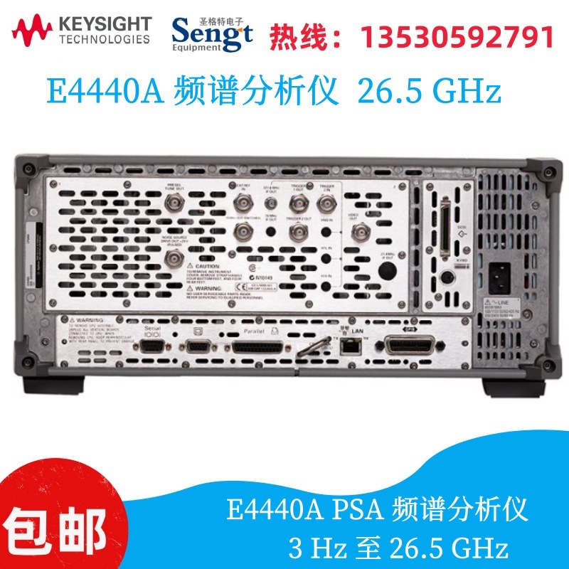 Agilent 安捷伦 E4440A 便携式频谱分析仪 3 Hz 至 26.5 GHz-阿里巴巴