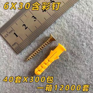 小黄鱼塑料膨胀管塞墙门窗M6M8*60现货供应M10*100-阿里巴巴