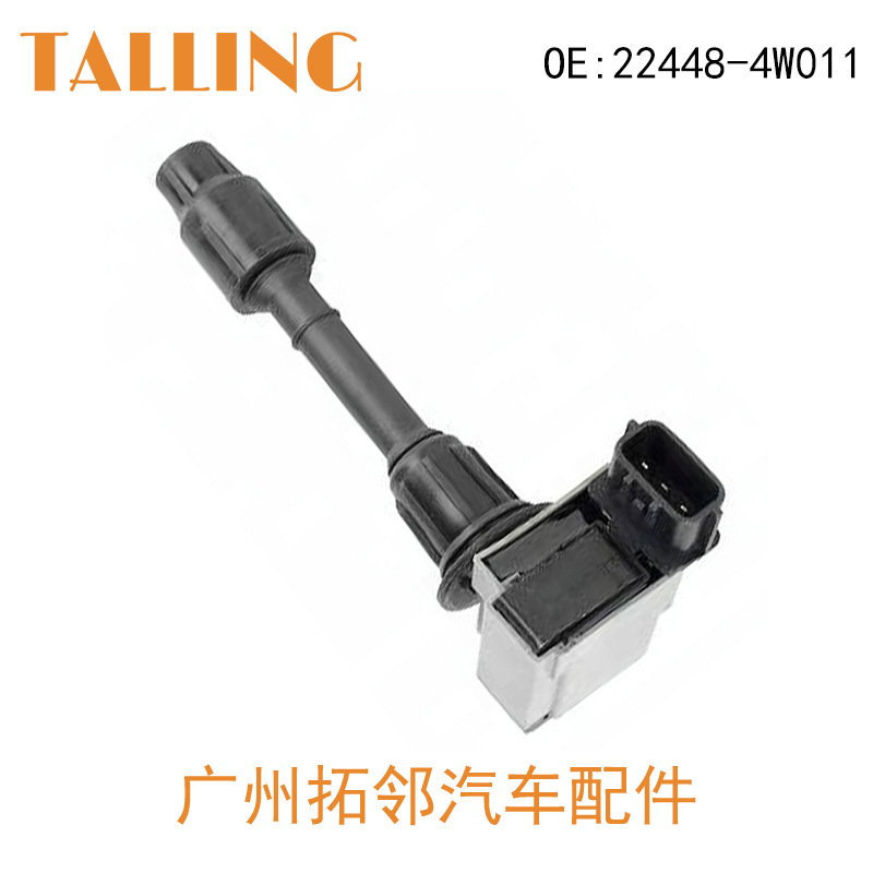 适用于日产 点火线圈 22448-4W011 22448-2Y000 22448-4W001-阿里巴巴