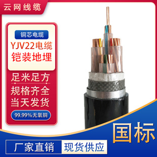 ZRYJV22铜芯钢带电力电缆单多芯阻燃国标铜芯电力电线电缆yjv22-阿里巴巴