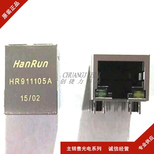 现货 RJ45HR911105A HY951180A HR911130A hr911103a rj45滤波器-阿里巴巴