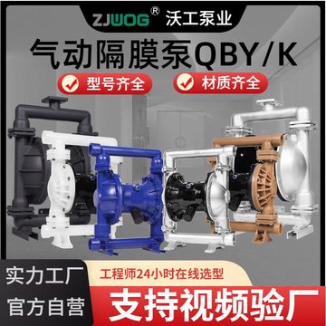 气动隔膜泵QBY-15/25/40/50/65/80/100不锈钢304耐腐蚀耐酸碱自吸-阿里巴巴