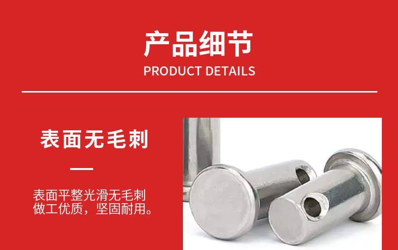 GB882平头带孔销轴304不锈钢B型销轴圆柱平头销钉 实心带孔定位销-阿里巴巴
