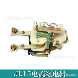 JL15-80/11电流继电器JL15-10A JL15-60A JL15-150A JL15-300A-阿里巴巴