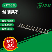 yst025端子連接器-yst025端子連接器批發、促銷價格、產地貨源 - 阿里巴巴