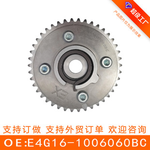 适用于奇瑞4G16 新款发动机VVT凸轮轴相位调节器E4G16-1006060BC-阿里巴巴