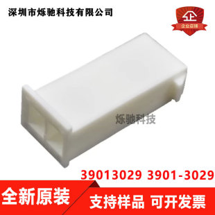 Molex连接器 39-01-3029 3901-3029 39013029 原装现货 一个起售-阿里巴巴