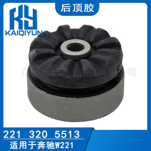 适用于奔驰后顶胶 W221/S350 S500避震器配件 2213205513-阿里巴巴