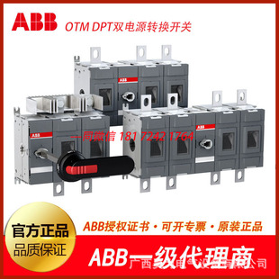 授权经销商·ABB隔离开关断路器OT160E03CP-104-阿里巴巴