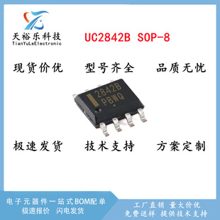 UC2842BD1R2G UC2842B SOP-8 电源管理IC 芯片 电子元器件 2842B-阿里巴巴
