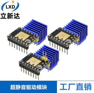 3D打印机配件 步进电机 超静音驱动模块TMC2209 TMC2208 ATD5833-阿里巴巴