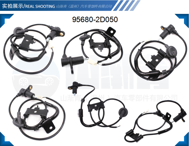 适用于现代 ABS轮速传感器 95680-2D050,95680-2D000,95680-2D150-阿里巴巴