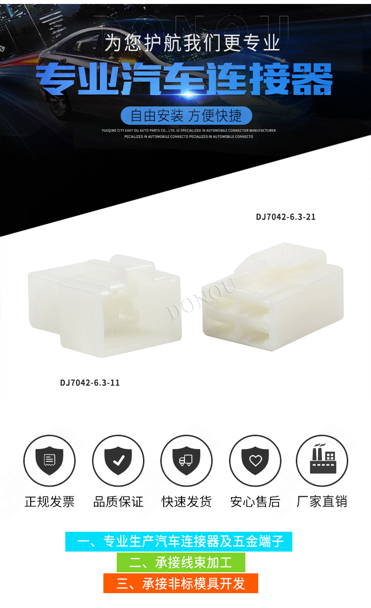 DJ7042-6.3-11/21汽车连接器4P电动车线束接插件公母对接插头端子-阿里巴巴