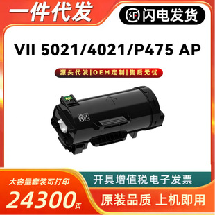 适用CT203366施乐P475AP粉盒VII 4021墨粉匣P5021打印机墨盒P4022-阿里巴巴