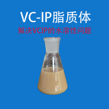 VC-IP脂质体 维C VC 纳米包裹 化妆品原料VCIP 水溶-阿里巴巴