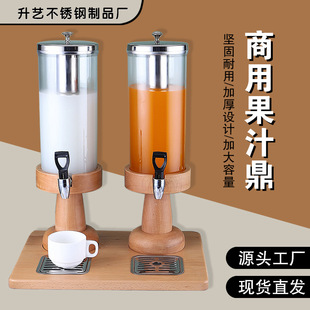 自助餐饮料机酒店大容量单双三头果汁桶带龙头商用透明木座果汁鼎 阿里巴巴