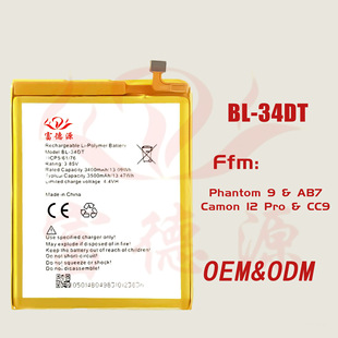 BL-34DT时间电池适用传音Tecno phantom 9 AB7 Camon 12 Pro电池-阿里巴巴