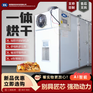 热风循环烘箱一体式箱体烘干机中药材人参茶叶花椒蔬菜恒温烘干机 阿里巴巴