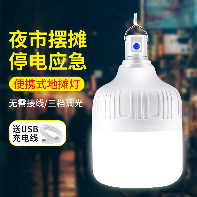 Night market USB charging bulb LED home Outdoor Emergency highlight ...