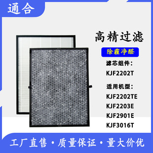 适配亚都空气净化器HJZ2202T滤芯组件KJF2901/02/03E 过滤网耗材-阿里巴巴