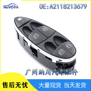 A2118213679适用于奔驰E级C219 W211汽车玻璃升降器开关电动车窗-阿里巴巴