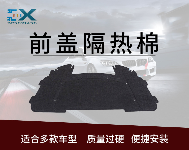 适用于宝马3系E90前机盖隔音棉 引擎盖隔热棉可配卡扣51487059260-阿里巴巴