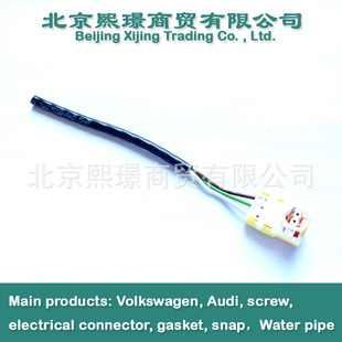 3C8972563 3C8 972 563线束传感器雷达电机波箱插头-阿里巴巴