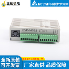 台达plc dvp14ss-台达plc dvp14ss批发、促销价格、产地货源 - 阿里巴巴