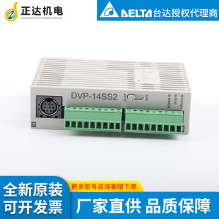 DVP14SS211R PLC可编程控制器 全新原装/现货-阿里巴巴