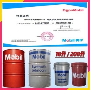 美孚润滑脂力士EP3锂基脂Mobil UX EP3（正品专用）-阿里巴巴