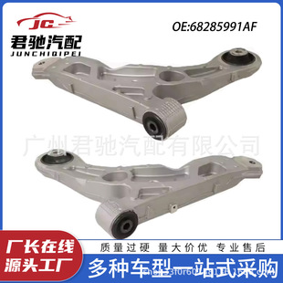 68285991AF 68285992AF 68288578AF 68439687AA左前和右控制臂-阿里巴巴