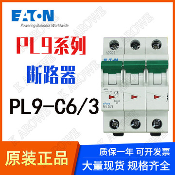 伊顿穆勒(EATON) 微型断路器PL9-C6/3PL9-C10/3 3P 6KA原装现货-阿里巴巴