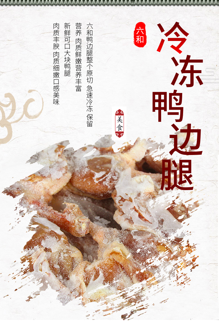 六和鸭边腿 9.5kg整箱 商用冷冻新鲜大鸭腿肉带骨 快餐便当饭配菜-阿里巴巴